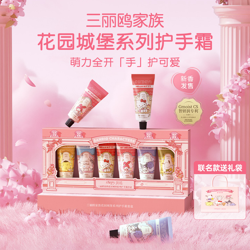 Sanrio Co-Branded roopy Moisturizing Hand Cream Gift Box Send Teacher ...