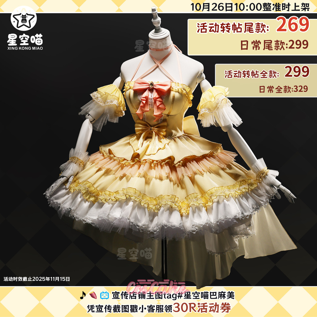 Puella Magi Madoka Magica Tomoe Mami Complete set of cosplay new ...