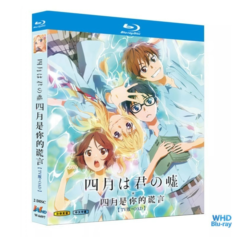 Japanese Animation Your Lie in April TV Version+OAD (2014) 2BD | Brand ...
