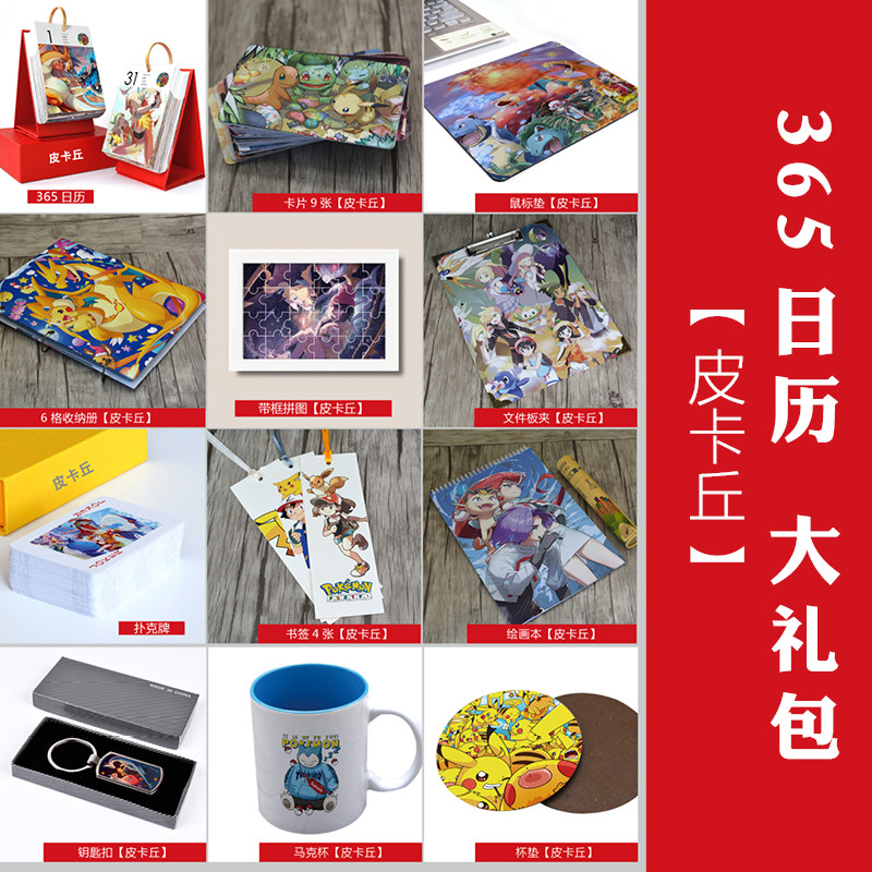 Pokémon Pikachu Pokémon 2023 Small Calendar Pokémon PTCG Desk Calendar ...