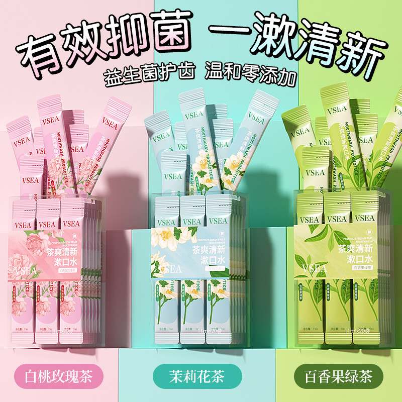 VSEA Tea Cool Probiotic Mouthwash Fresh Breath Antibacterial Eliminate ...