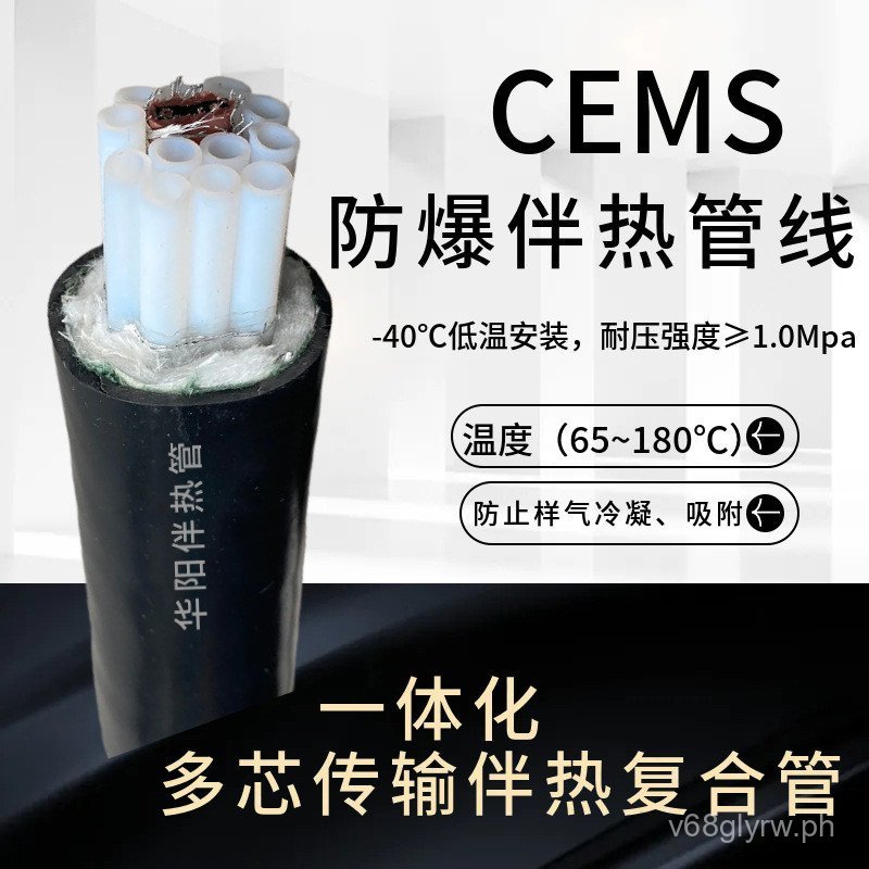 CEMS Heat tracing pipelineΦ8φ6φ1/4"Flue Gas Heat Assisted Sampling Pipe ...
