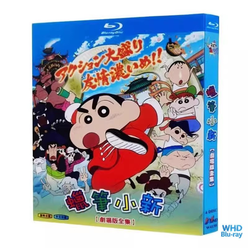 Japanese Animation The complete works of Crayon Shin-chan Theater ...