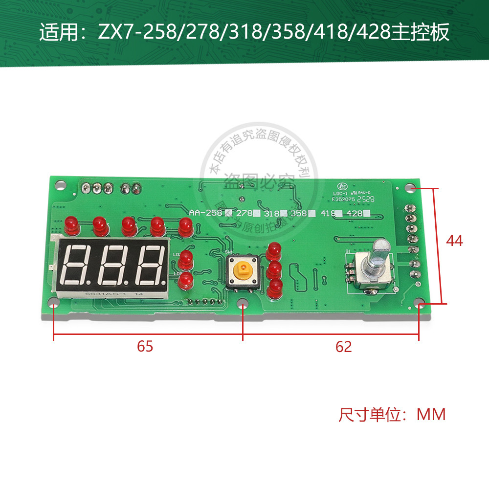 Huao ZX7-315 Dual Power Control Board Haichuan Warrior Wolf Inverter ...