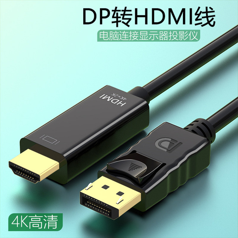 Yushuo DP to HDMI Cable 4K HD Cable Connection Cable Laptop Computer ...