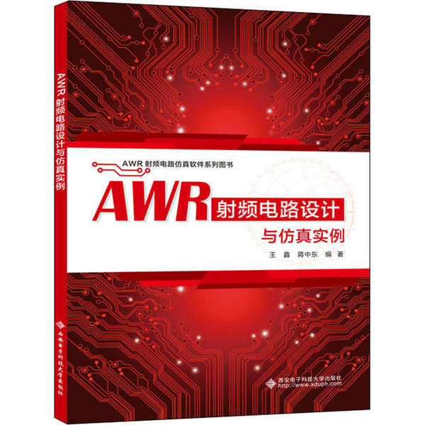 [Genuine] AWR Radio Frequency Circuit Design and Simulation Example ...