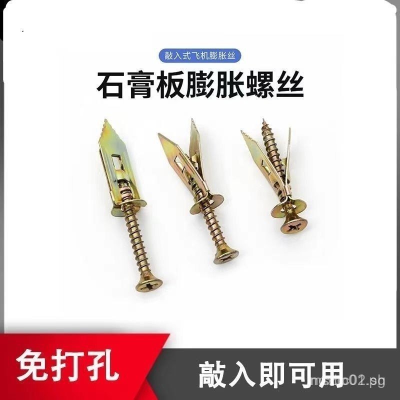 Convenient Drive-in Plasterboard Expansion Screws Aircraft Expansion ...