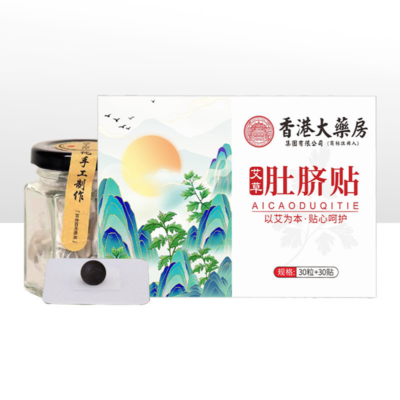 EEJ Hong Kong Big Room Belly Button Patch Lazy Big Belly Patch ...