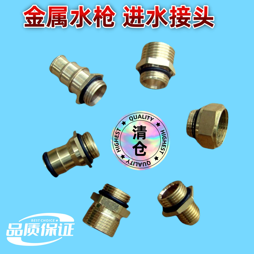 Household Nipple Pagoda Water Gun Water Inlet Joint 55 Pump Head 58 ...