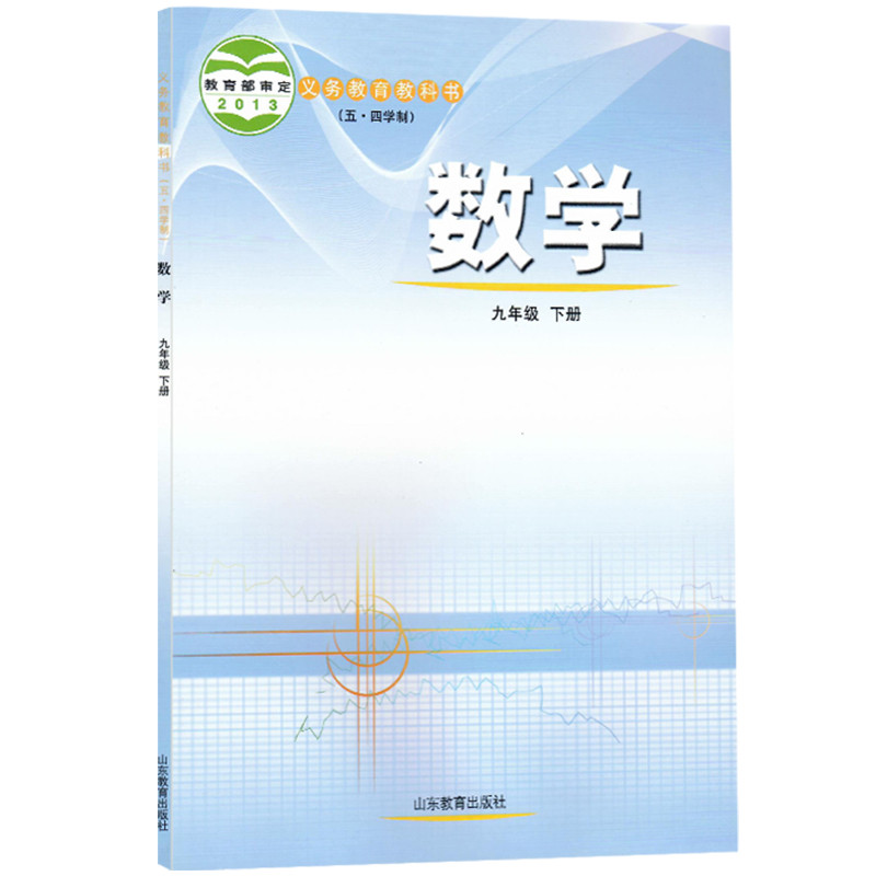 [Xinhua Bookstore Genuine Ready Stock] Fifth Fourth Learning System 9th ...