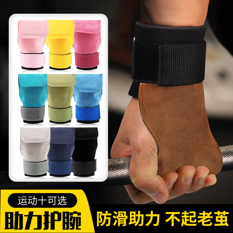 Strength Training Leather Palm Guards Fitness Weightlifting Wrist ...
