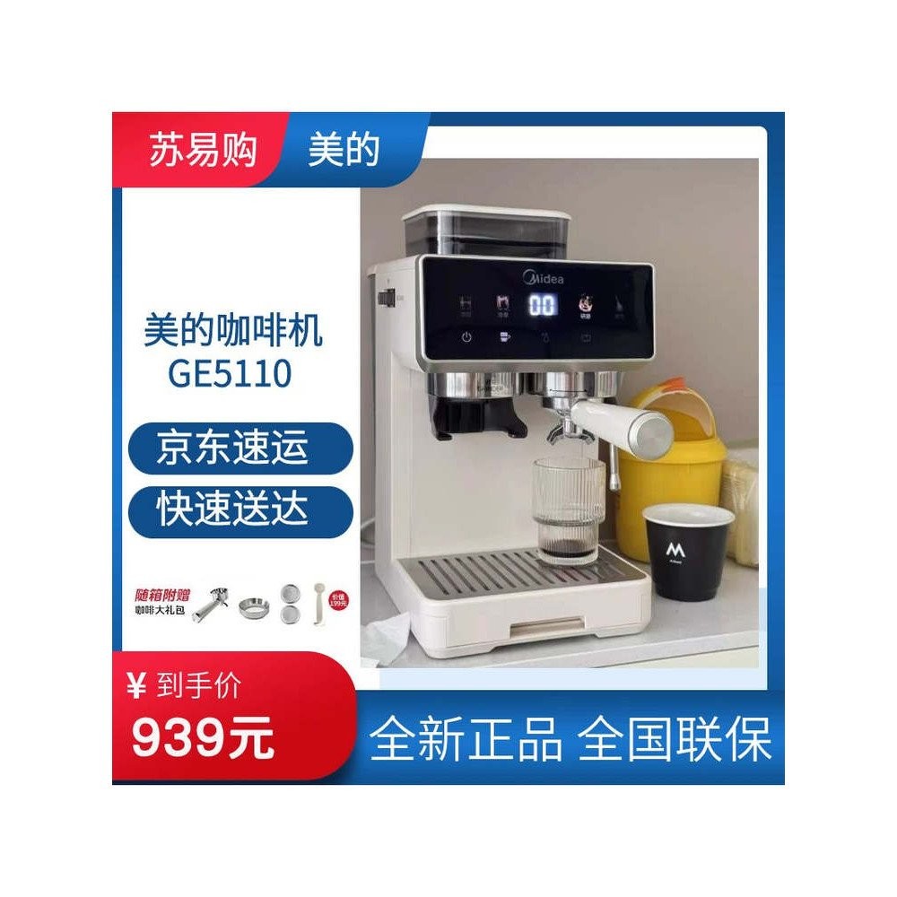 Midea Coffee Machine Semi-Automatic Grinding Integrated Hot and Cold ...