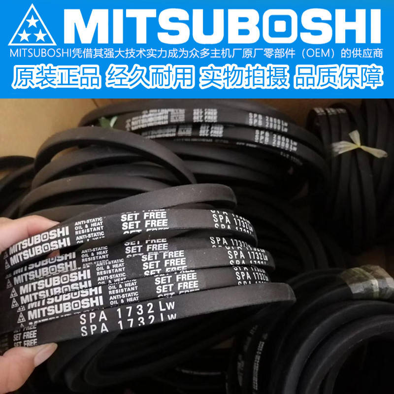 Samsung V-Belt Japan Imported A-Type Belt A61 A62 A63 A64 A65 A66 A67 ...