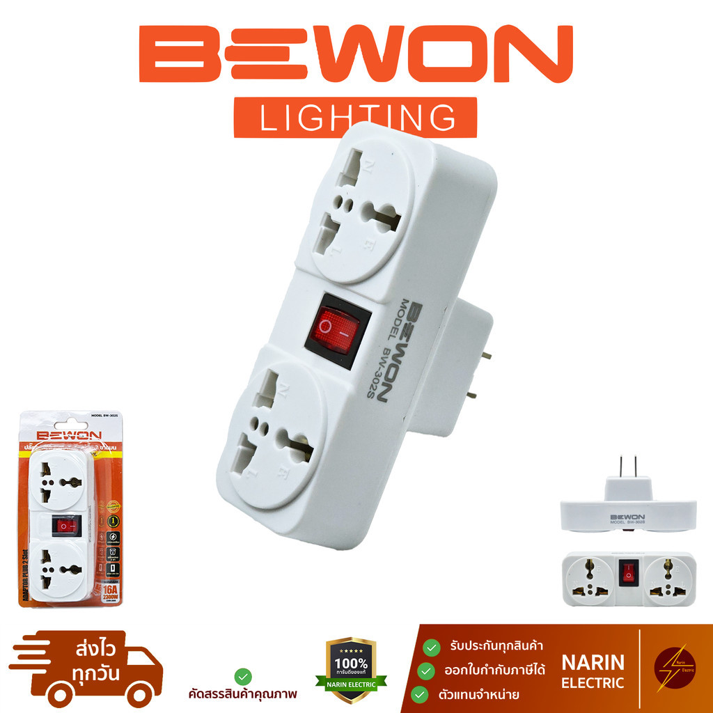 BEWON 2-Pin Plug Converter Flat To 3 Legs Add Channels There Is A ...