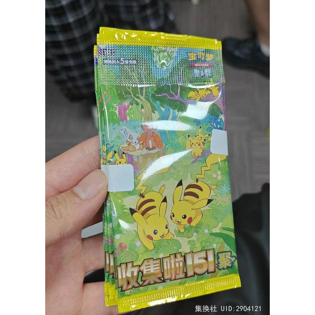 Random Packs 2025 New Pokemon TCG Collection 151D 4.0 Ju Scary Slim ...