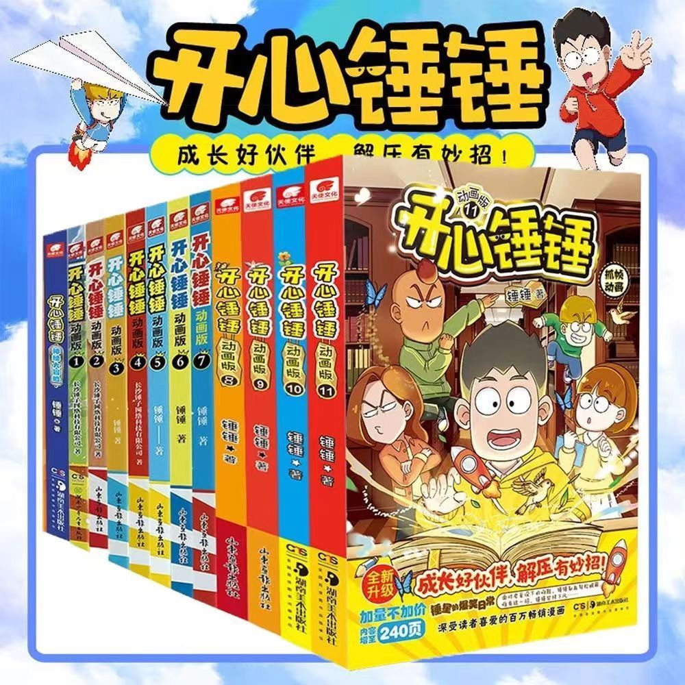 Happy Hammer Full Set 17 Volumes Complete Works of Extraordinary Works ...