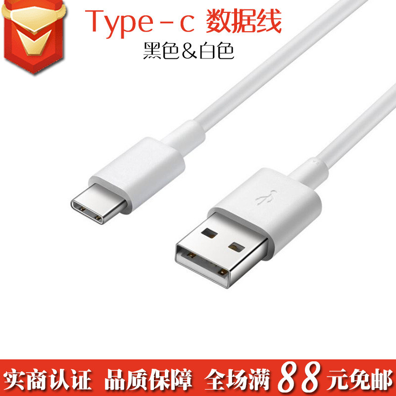 [Fumanduo Grocery Store] Suitable For Huawei Type-c data cable mobile ...