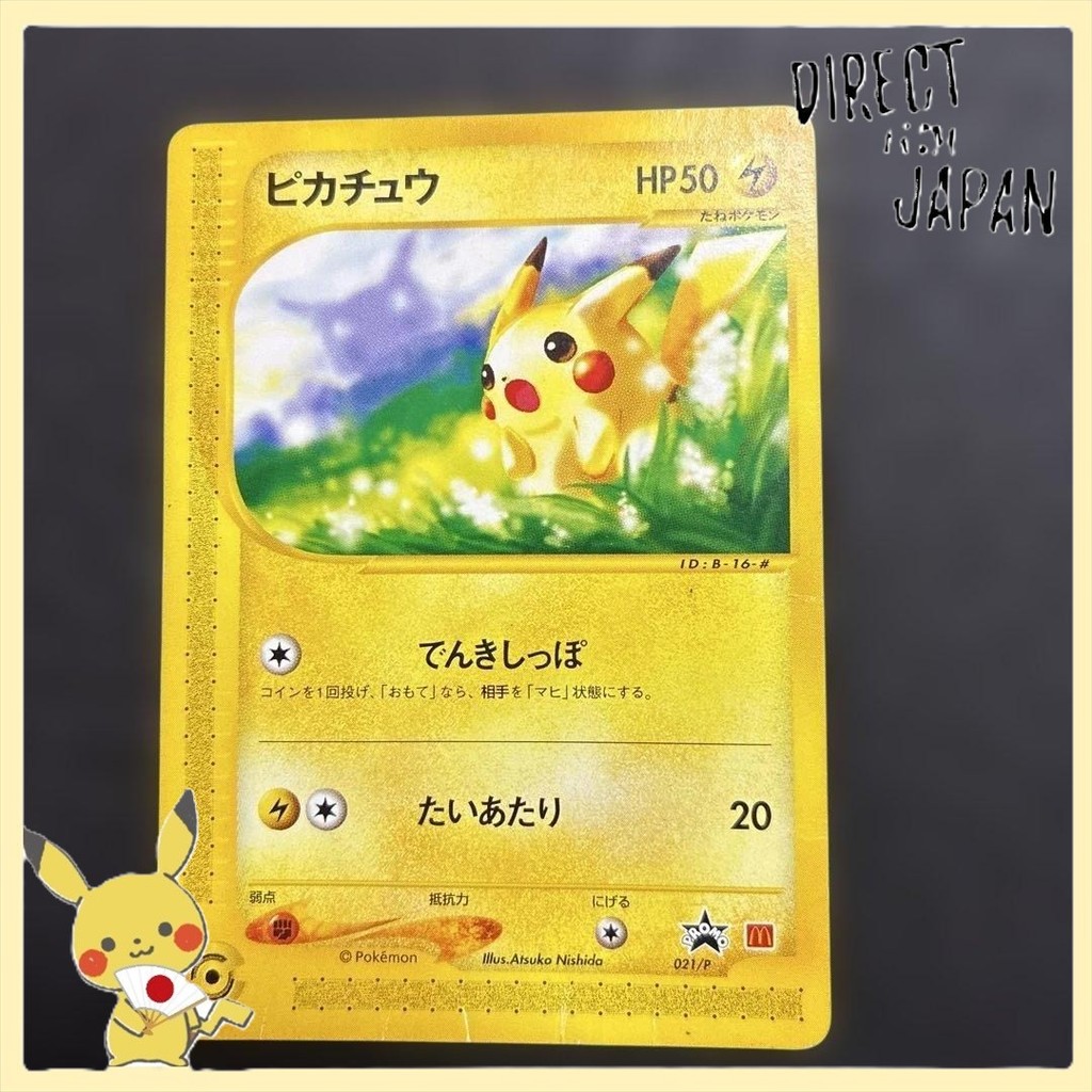 Pikachu PROMO P - ePromo Card 021/P | Shopee Philippines