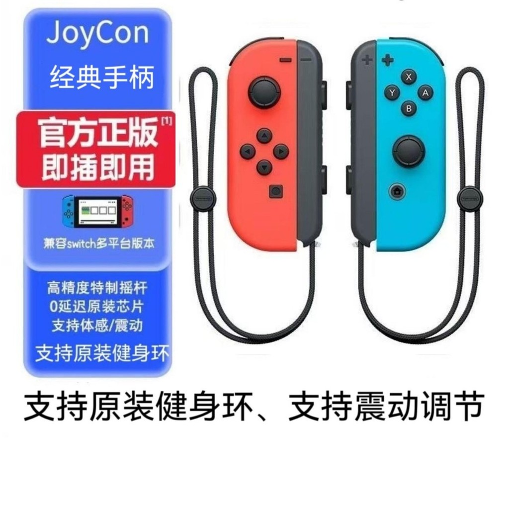 Switch Tears of the Kingdom Controller joycon Wireless Bluetooth game controller with optional ...