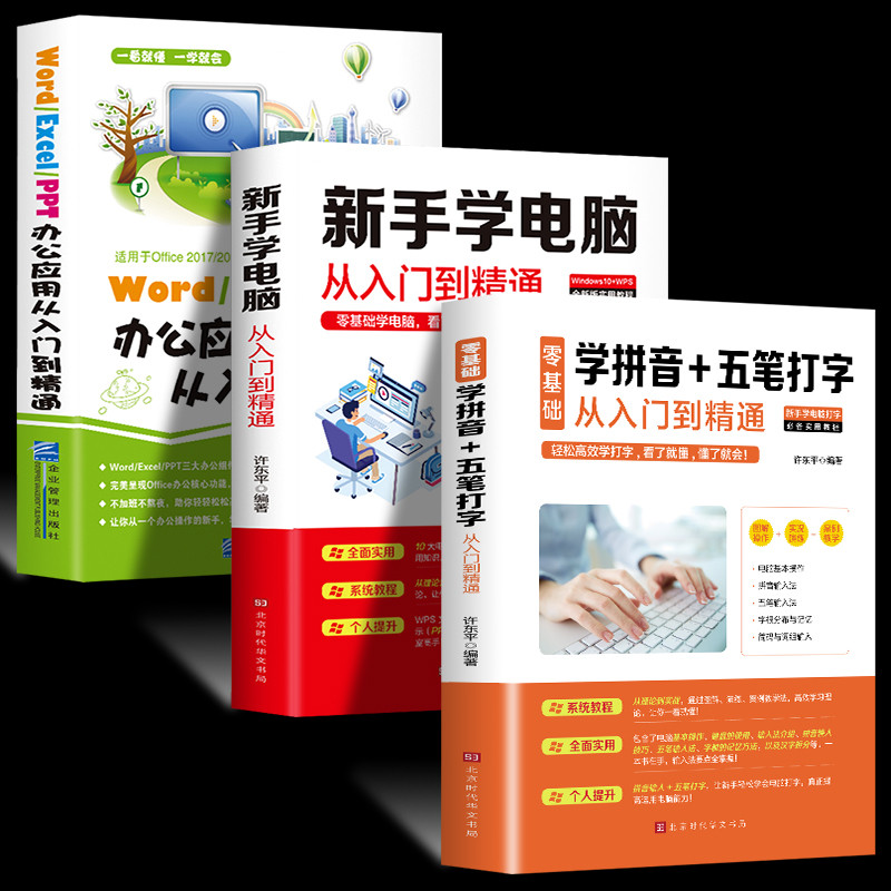 Workplace Elite Set All 6 Volumes Time Details Method Control+word ...