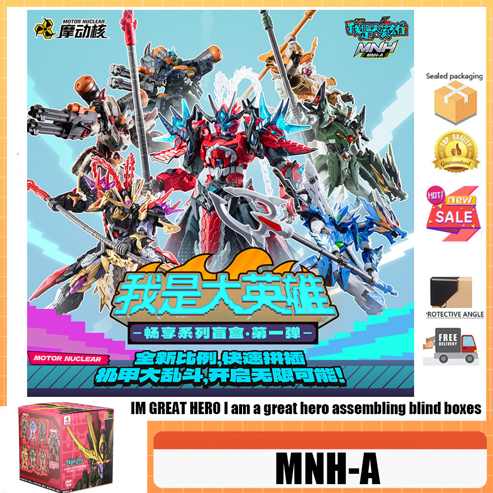 Motor Nuclear MNH-A IM GREAT HERO I Am A Big HERO Assembly Mystery Box ...