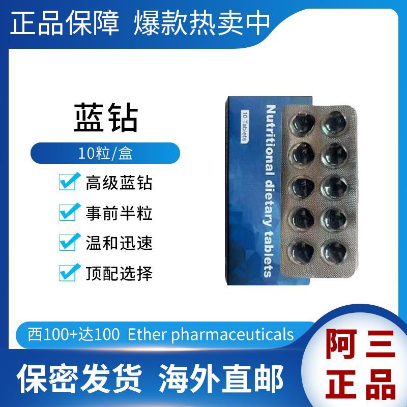 India Original Packaging Imported Blue Diamond Diet Nutrition Tablets 9 ...