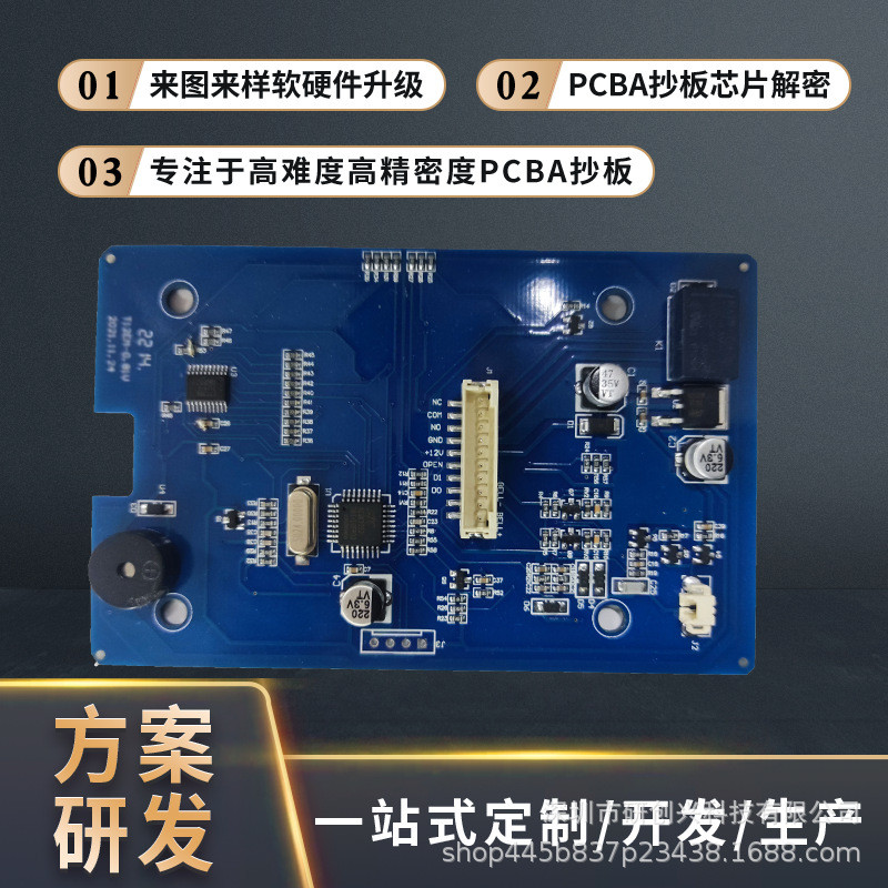 PCBA Circuit Board Development PCB Develop according to drawings and ...