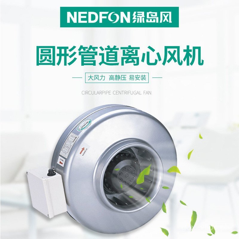 Green Island Style Round Duct Fan Powerful Silent Centrifugal Fan ...