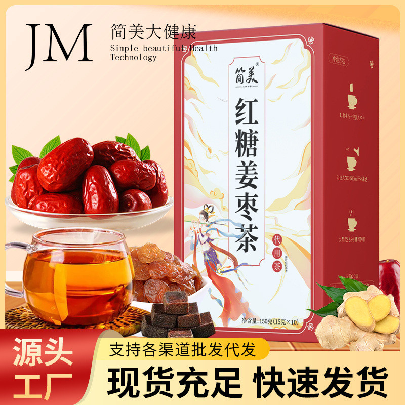 Brown Sugar Ginger Date Tea Aunt Tea Red Date Tea Brown Sugar Ginger ...