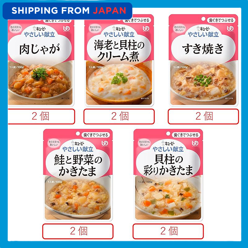 Kewpie Gentle Menu Soft Food Assortment Set for Caregiving - Various ...