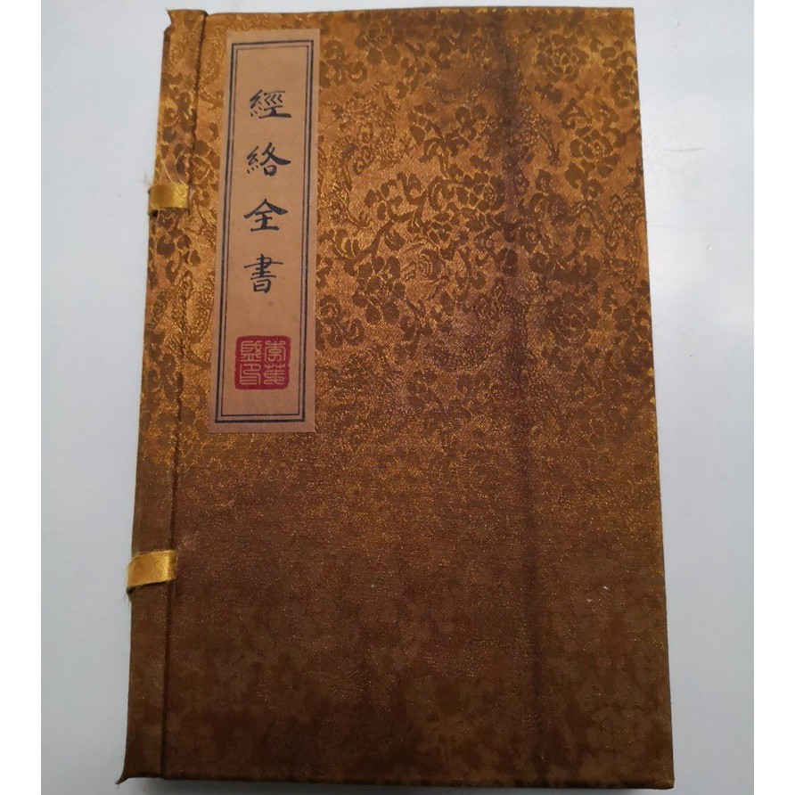 Antique Imitation Vintage Handwritten Medical Book Thread-bound Book ...
