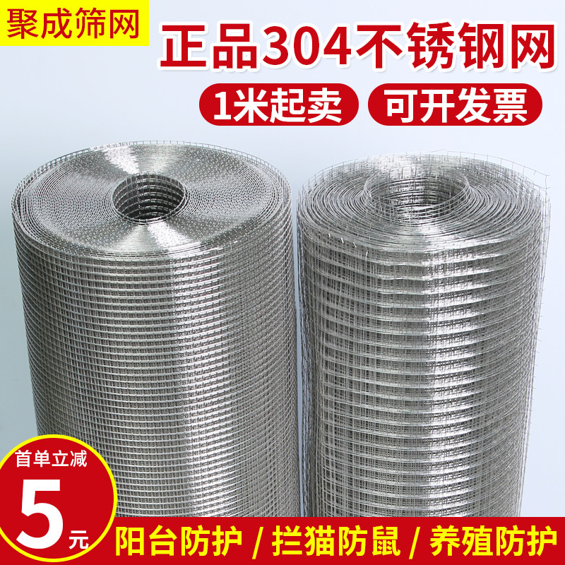 Stainless Steel Mesh Mesh 304 Stainless Steel Wire Mesh Mesh Checkered ...