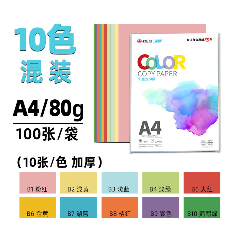 Origami A4Copy Paper Color Paper Bright Red Printing Paper Blue Green ...