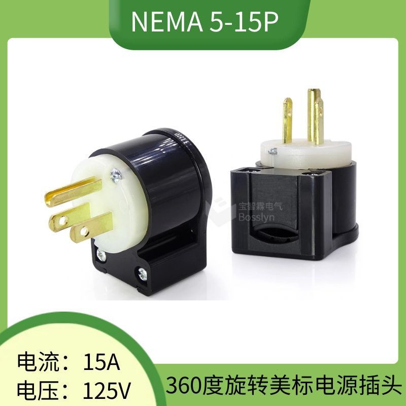 NEMA 5-15P Elbow360Rotatable US Standard Plug American-style Power Plug ...