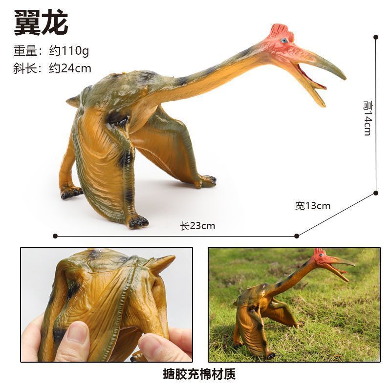 Simulation Dinosaur Soft Rubber Tyrannosaurus Pterodactyl Triceratops ...