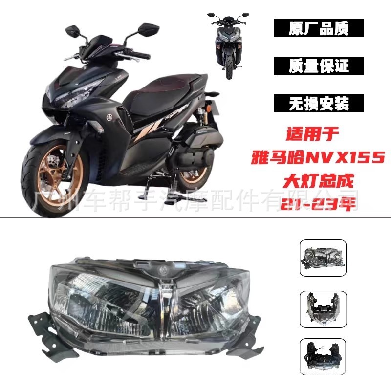 Suitable for Yamaha NVX155 AEROX155 AERON125 V2 Generation Headlight ...