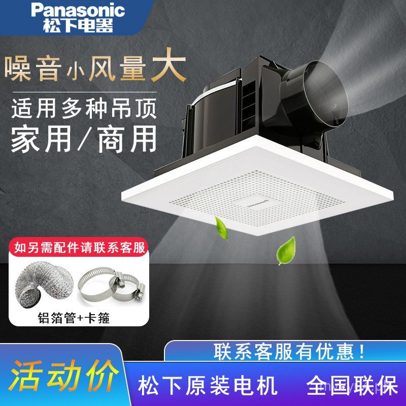 Panasonic Exhaust Fan Ceiling Ventilation Fan Kitchen Household Exhaust ...