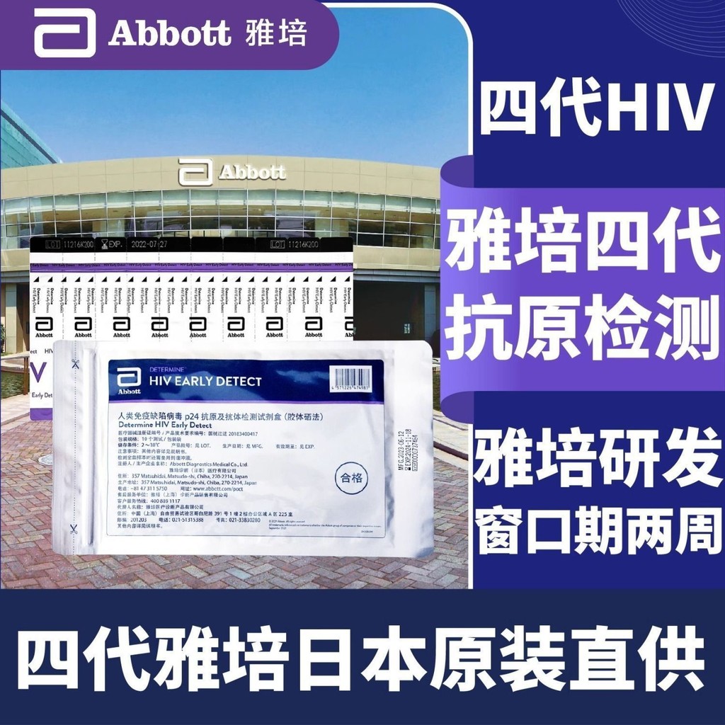 Original Imported Fourth Generation Abbott HIV Test Paper AIV Test ...