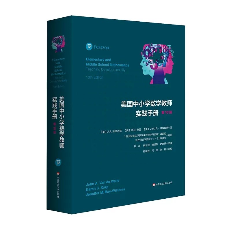 American Primary School Mathematics Teacher Practice Manual 10th ...