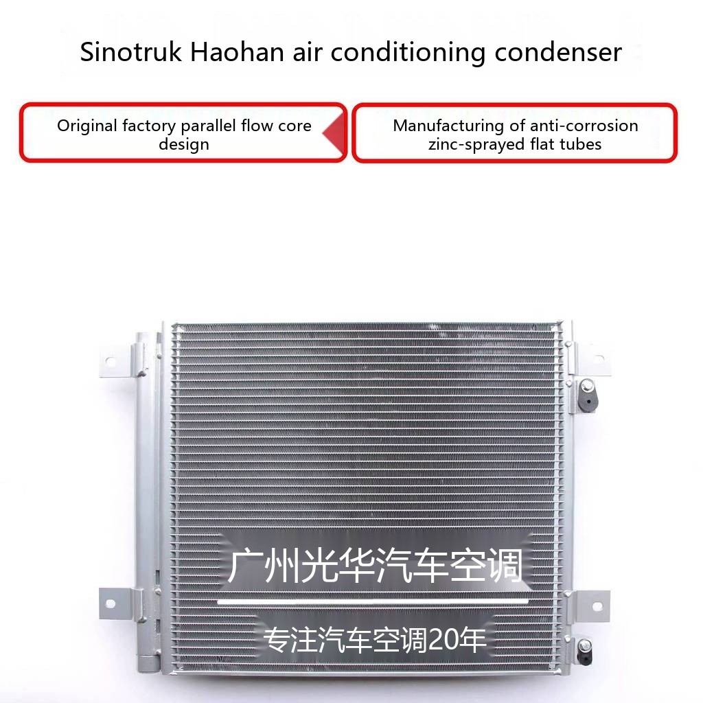 Sinotruk Howo MCO7 Heavy Truck Air Conditioning Condenser Sinotruk Howo ...