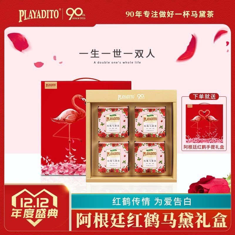 Argentina Maddai Tea Rose Tea Gift Box Individually Packaged Tea Gift ...