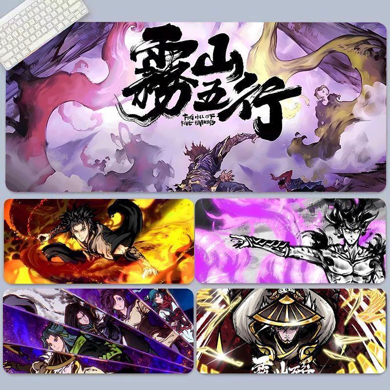 Fog Hill of Five Elements Mouse Pad - Chinese Animation Art 3mm Anti ...
