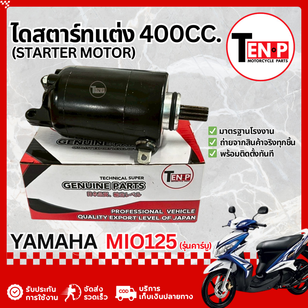 Yamaha Mio 125 Modified Starter 125 Motor Mio125 Racing | Shopee ...
