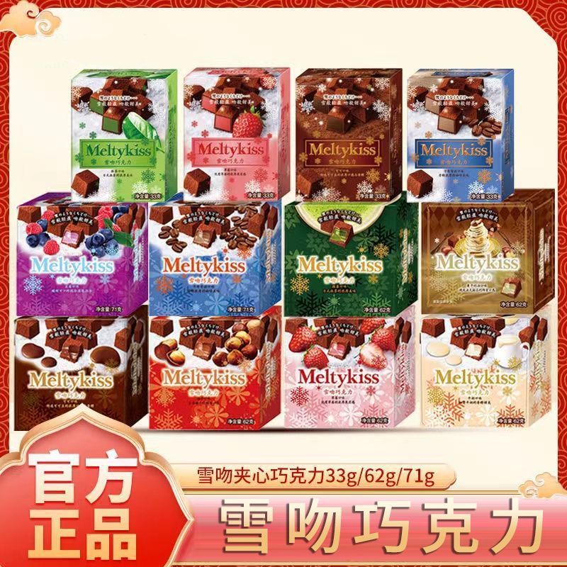 2025 New Style Snow Kiss Chocolate Japanese Version Anime Chocolate ...