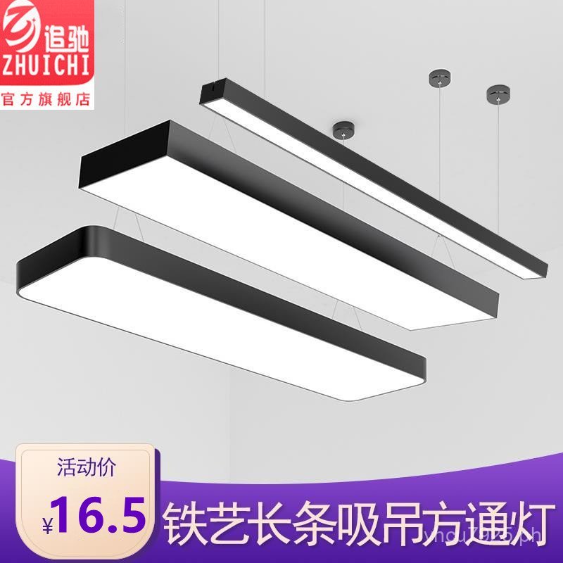 Super Long Rectangular Ceiling Light for Office and Classroom led Gym ...
