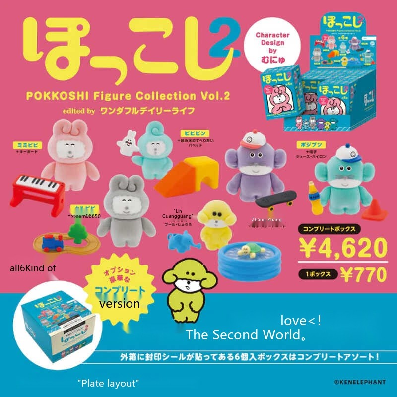 Luxury Kenelephant Blind Box POKKOSHI 2nd Bullet Munyu Dazzling Smart ...