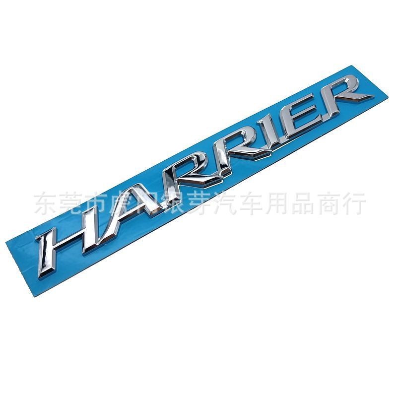 HARRIER Car Logo Suitable for First Car Toyota Unique Letter Stickers ...