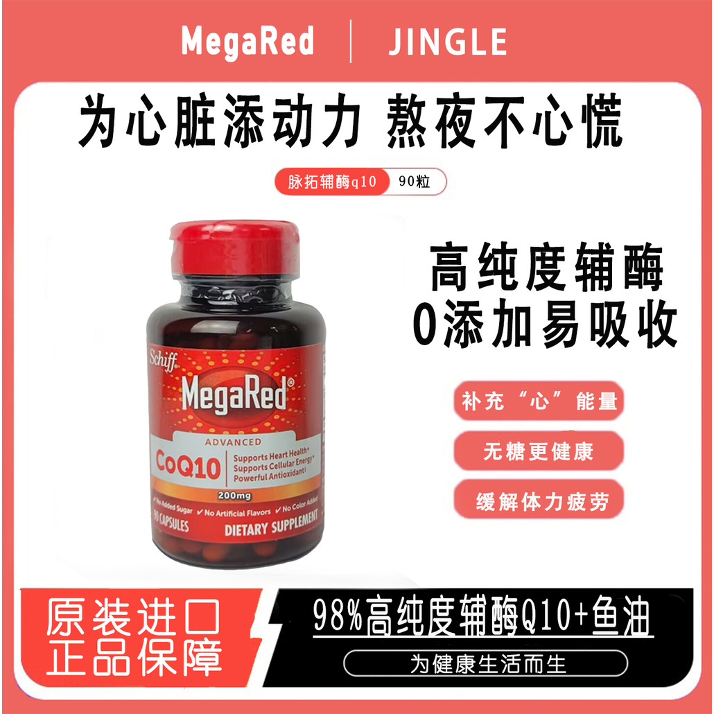MegaRed Pulse U.S. Imports High20260108 | Shopee Philippines