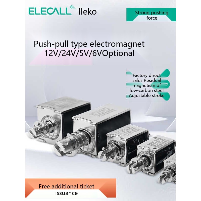 Yi Lai Ke Powerful Miniature Electromagnet Push-Pull Type 24V 12V DC ...