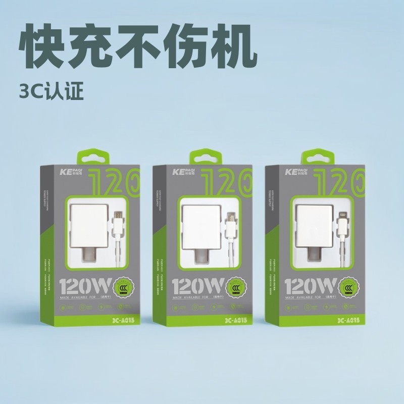 3C Certification 120W Fully Compatible Fast Charge Flash Charge ...